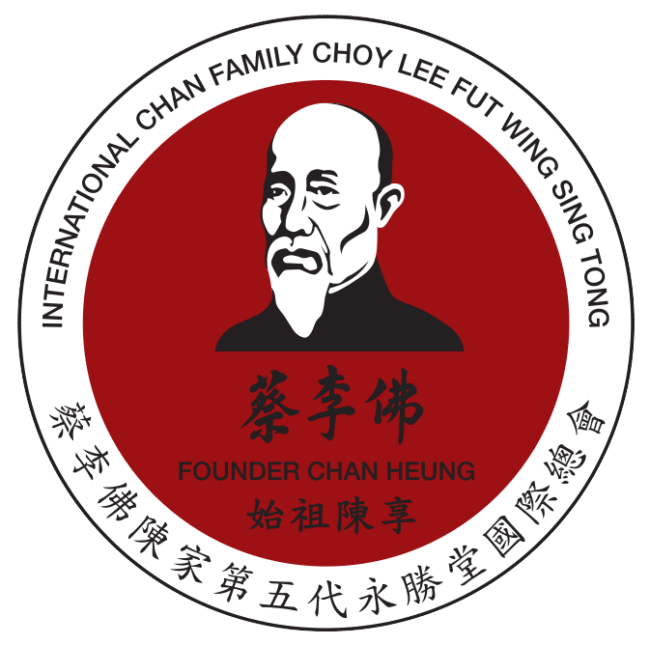 Maestro Chan Heung (1805 - 1875) - Choy Lee Fut Venezuela